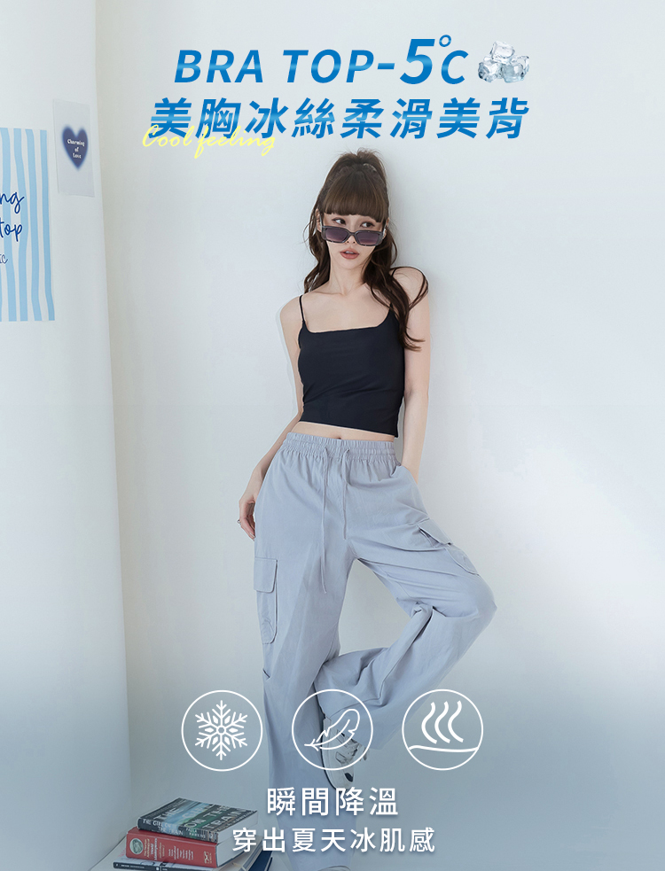 美胸冰絲柔滑交叉美背細肩BRA TOP - dp內衣 貼心為妳｜DEPIC品牌訂製 穿出妳的自信