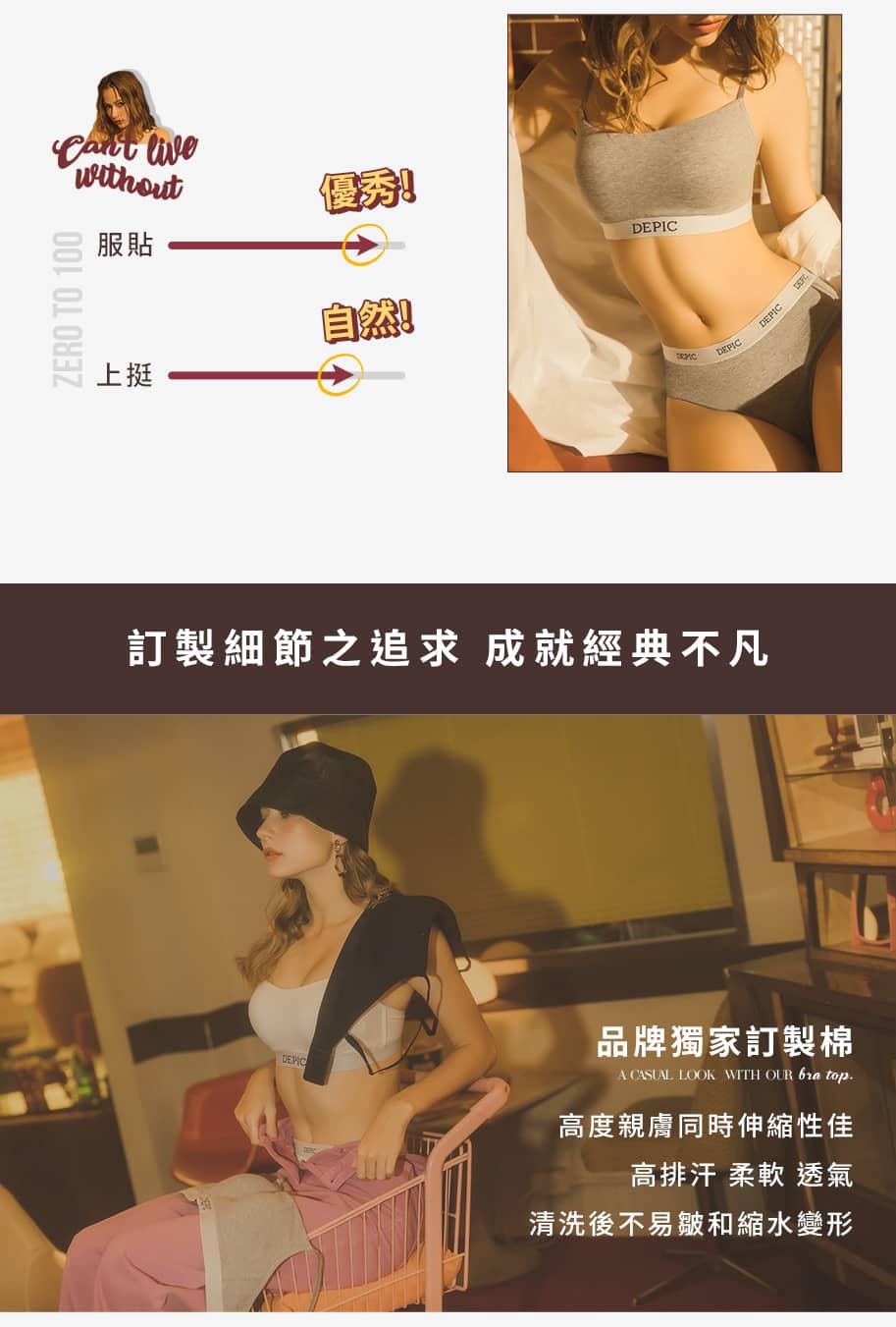Daily-弧面立體美胸U領無鋼圈訂製棉內衣組 - dp內衣 貼心為妳｜DEPIC品牌訂製 穿出妳的自信