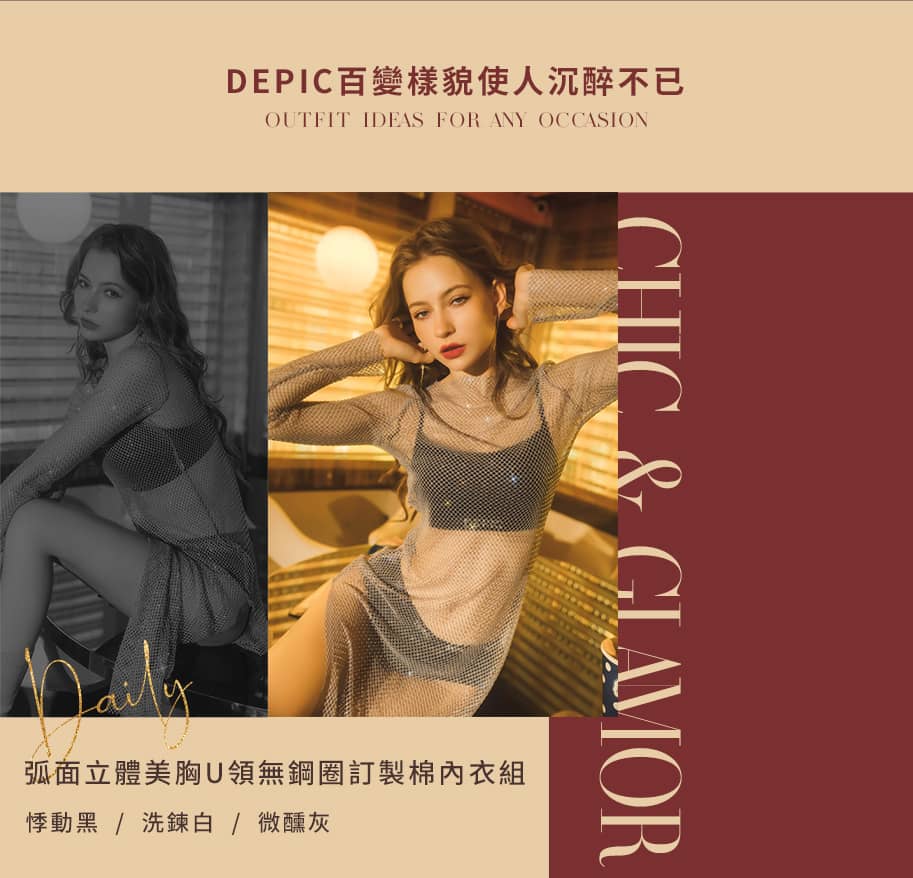 Daily-弧面立體美胸U領無鋼圈訂製棉內衣組 - dp內衣 貼心為妳｜DEPIC品牌訂製 穿出妳的自信